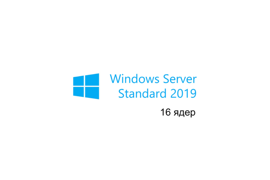 Операционная система Windows Svr Std 2019 64Bit Russian 1pk DSP OEI DVD 16 Core - notik.kz